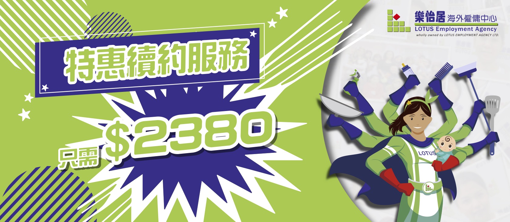 Lotus Employment Agency